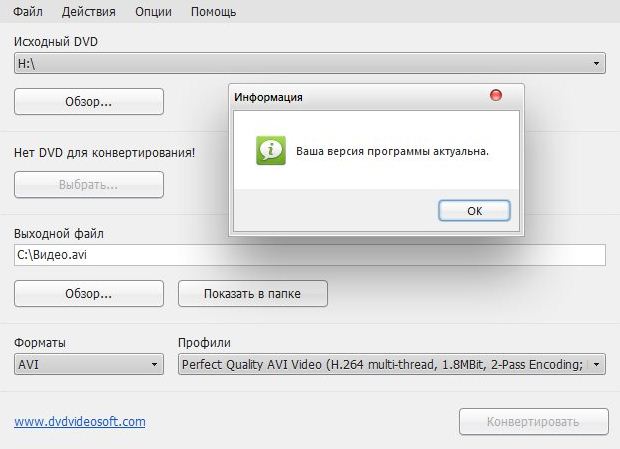 Как сделать avi формат